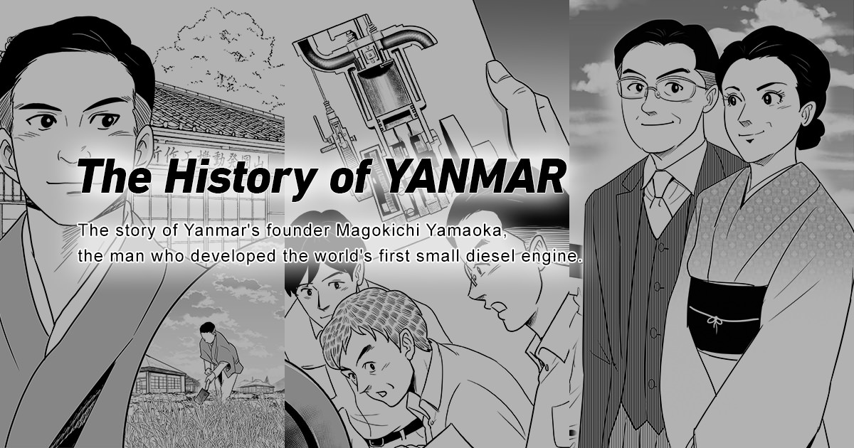 The History of YANMAR｜History｜About Us｜YANMAR