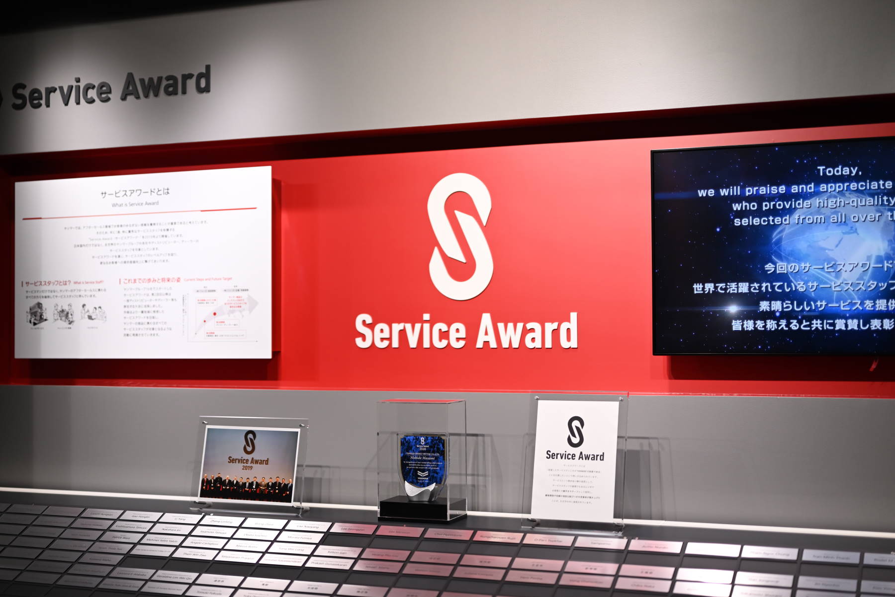 An in-depth look at YANMAR SYNERGY SQUARE, the Yanmar Group’s service ...