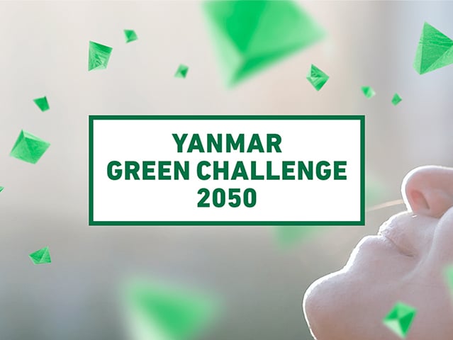 Environment/CSR｜About Us｜YANMAR