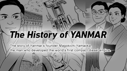 History｜About YANMAR｜YANMAR