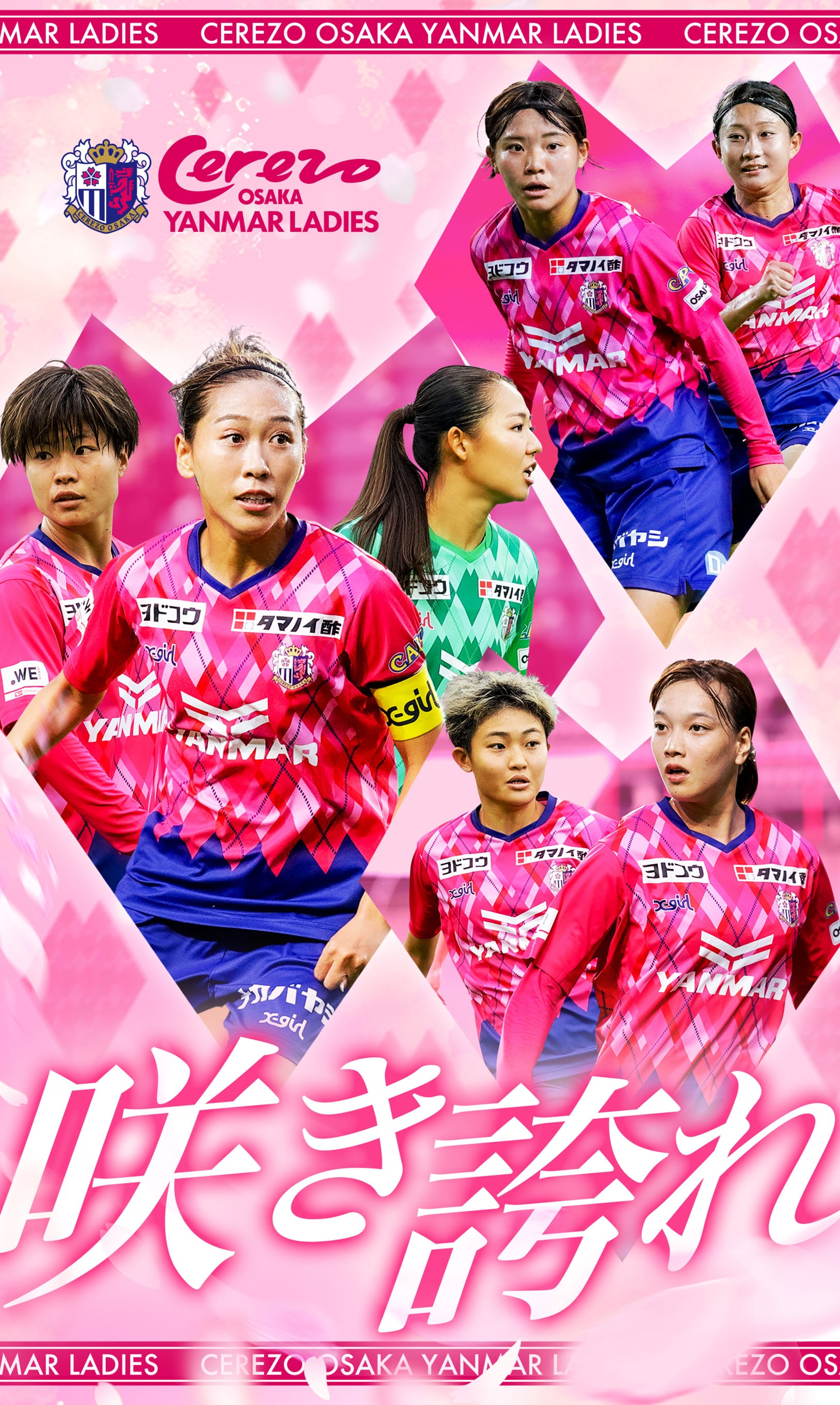 Japanese Female Football Team