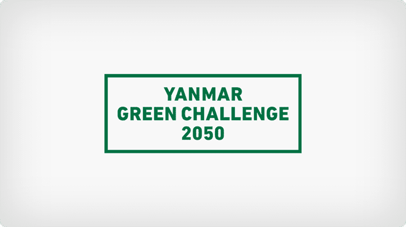 YANMAR GREEN CHALLENGE｜About YANMAR｜YANMAR USA