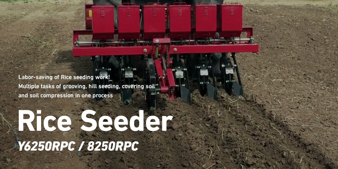 Rice Seeder (Y6250RPC / 8250RPC)｜Implements｜Agriculture｜YANMAR